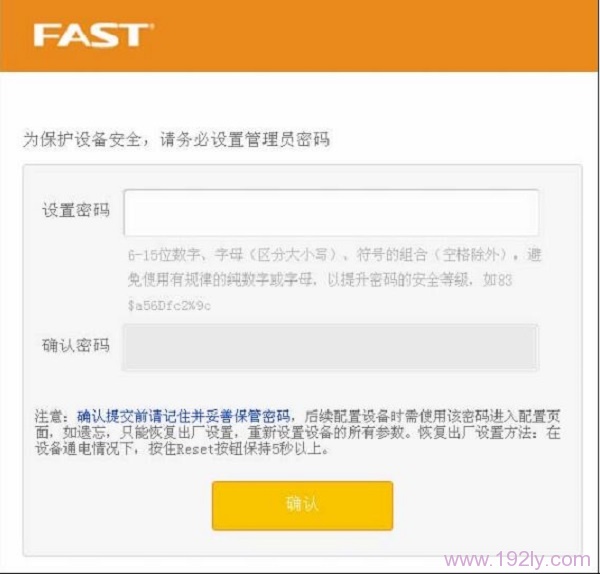 “迅捷(FAST)FWR200路由器默认初始密码是多少？如何设置和修改？”-便宜VPS测评